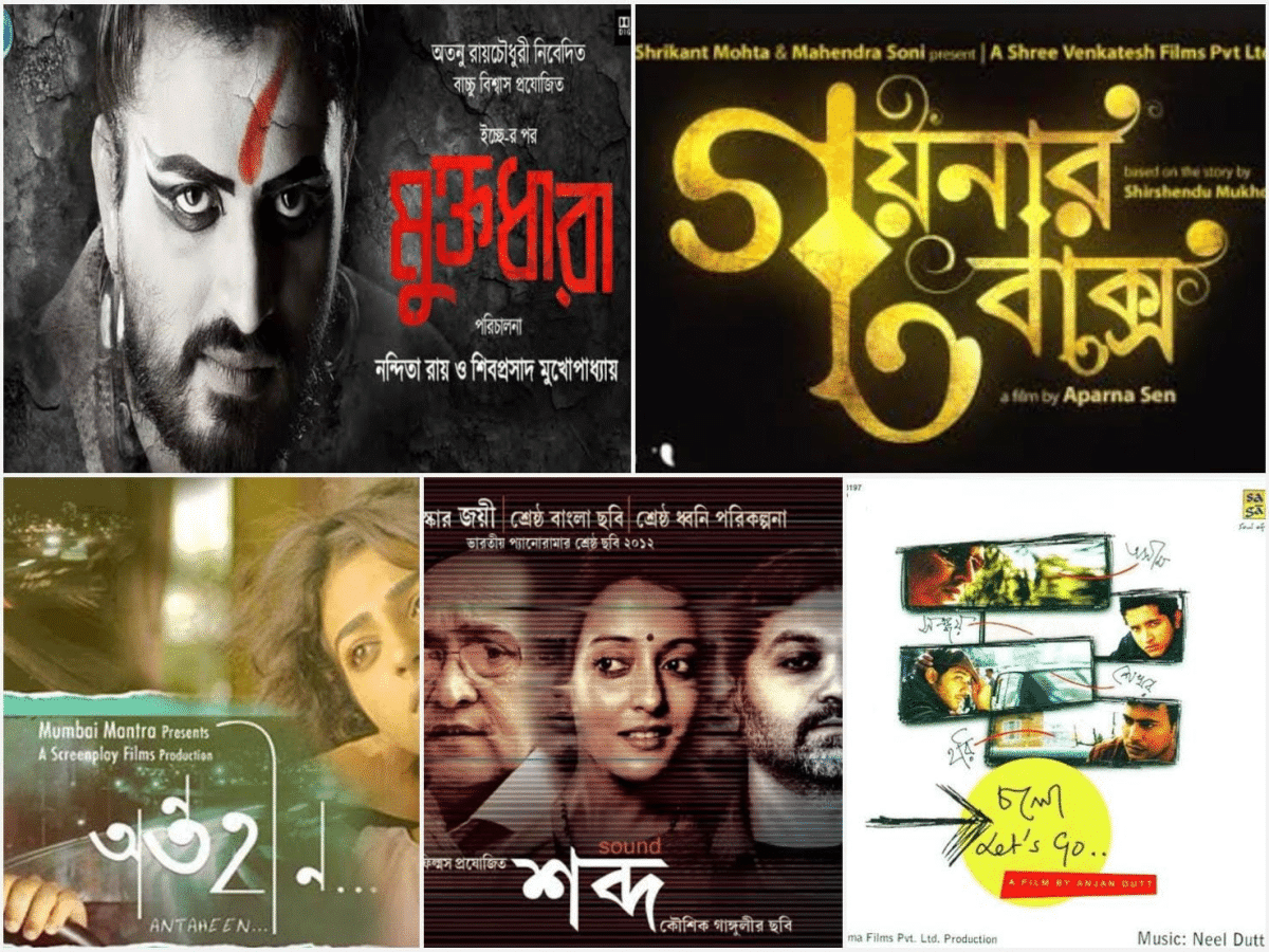Memorable Modern Bengali Movies Freely Available on Youtube - Digital Studio India
